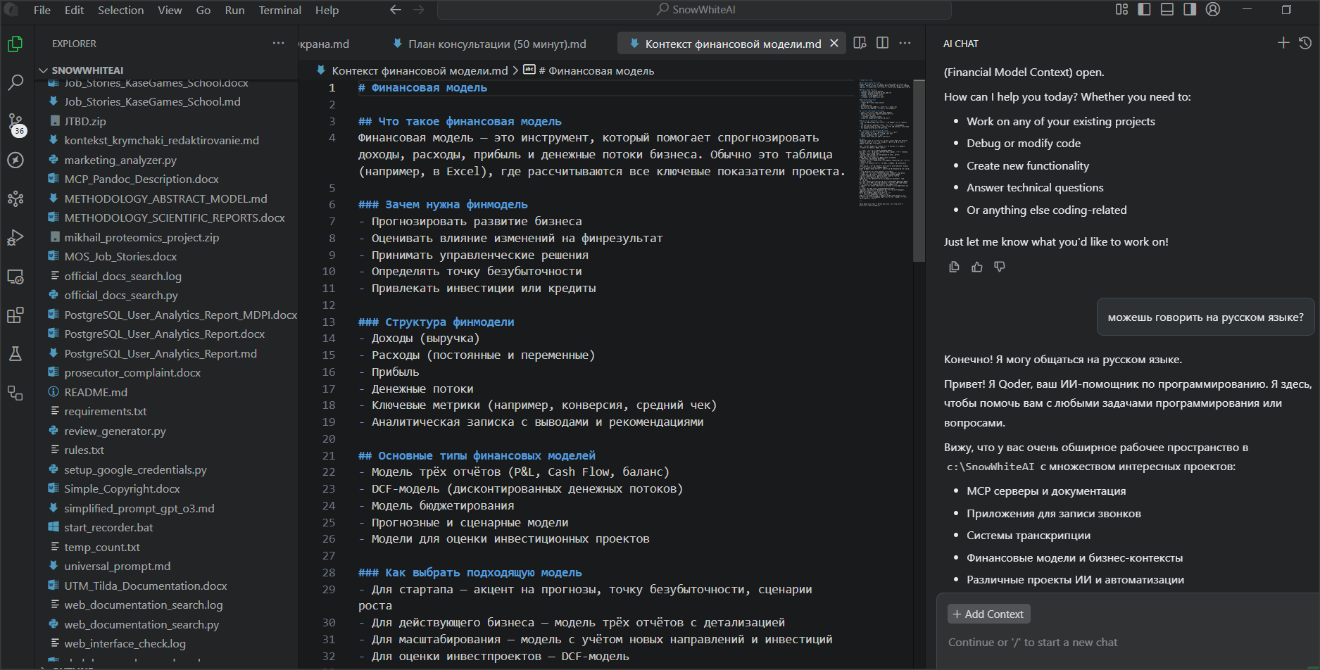 5 причин попробовать Qoder вместо Cursor 2025