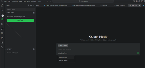 5 причин попробовать Qoder вместо Cursor 2025